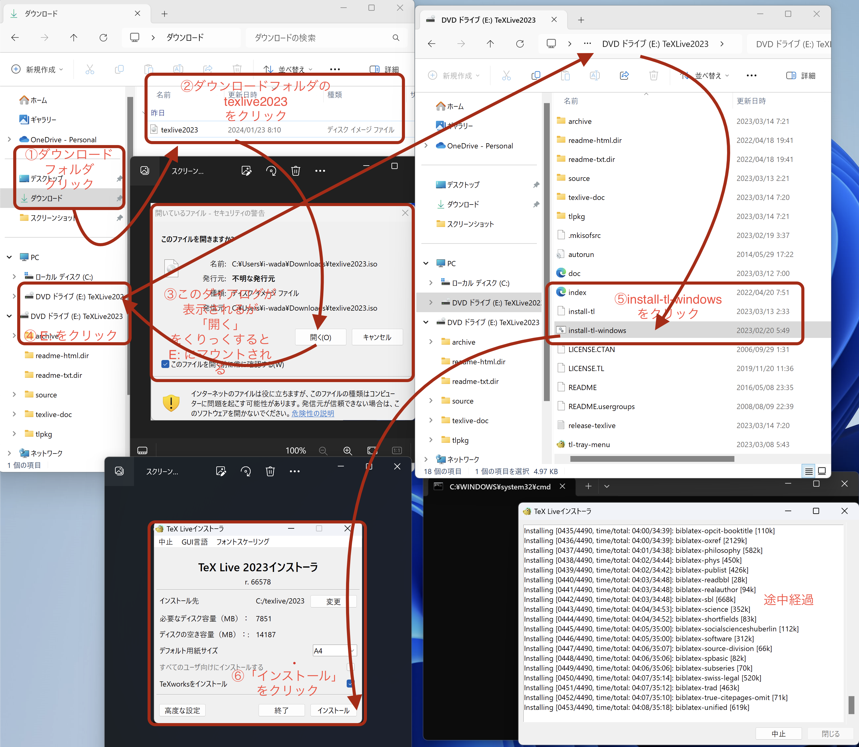 QA: TEXのインストール | TeX